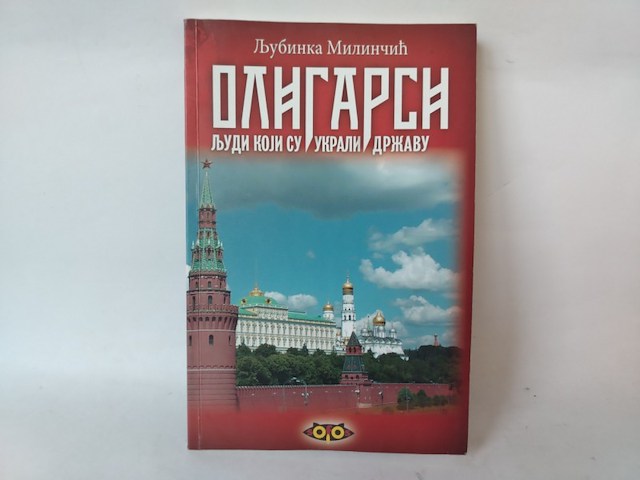 Oligarsi -ljudi koji su ukrali državu,Ljubinka Milinčić