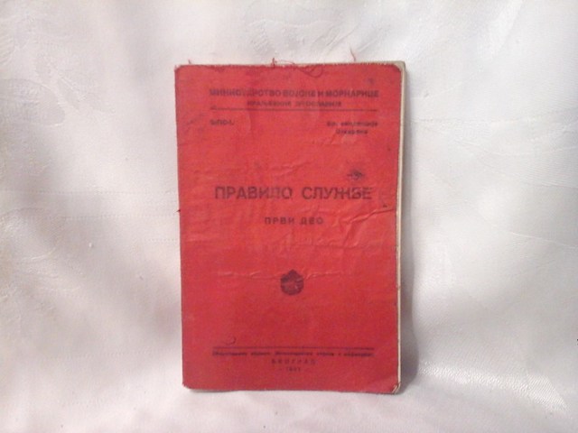 Pravilo službe prvi deo Kraljevina Jugoslavija 1937