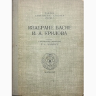 Izabrane basne I.A. Kirilova