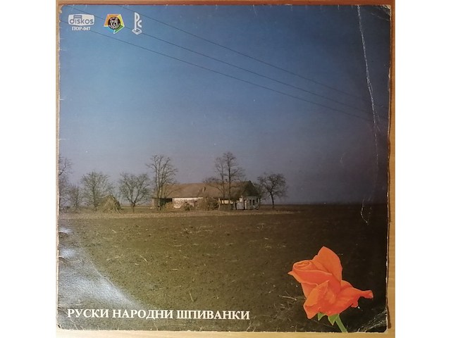 LP folk: V/A - Ruski narodni špivanki (Rusini) 1986, NM