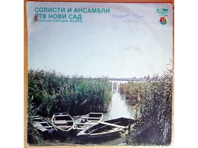LP folk: V/A - Rusinska narodna muzika (1980) VG+