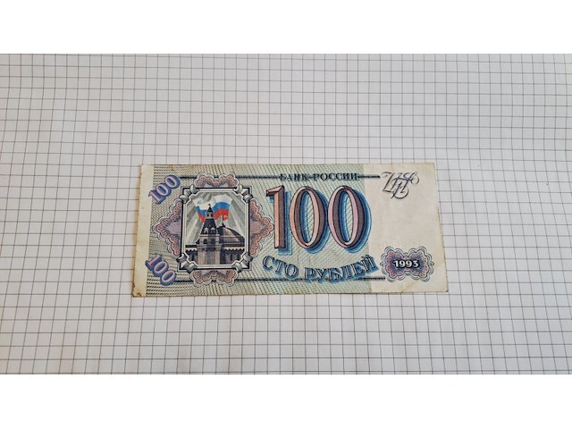 RUSIJA 100 RUBALJA 1993 GODINA