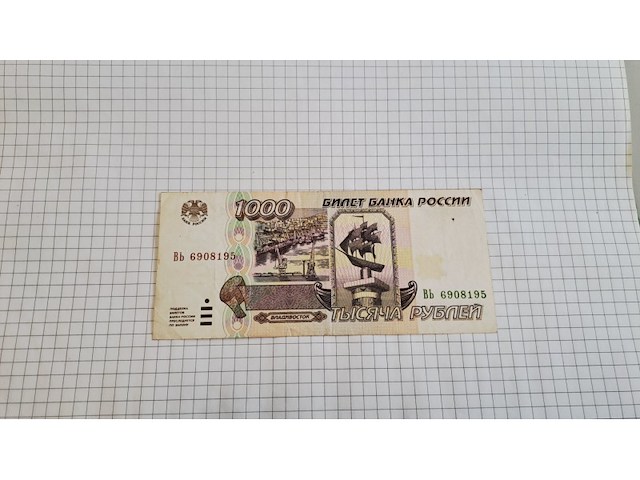 RUSIJA 1000 RUBALJA 1995 GODINA