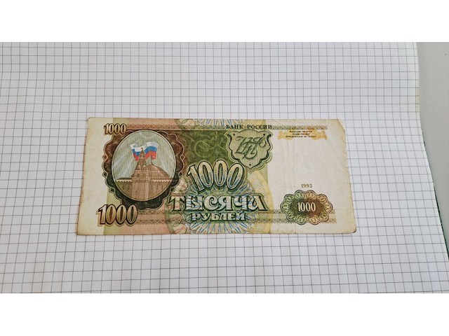 RUSIJA 1000 RUBALJA 1993 GODINA