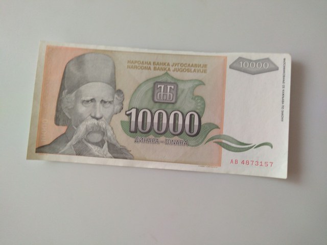 10000 DINARA 1993.