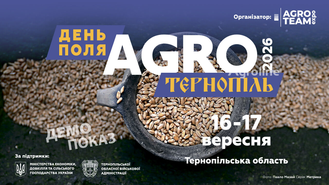 Dan poљa "AGRO TERNOPIL" 2026