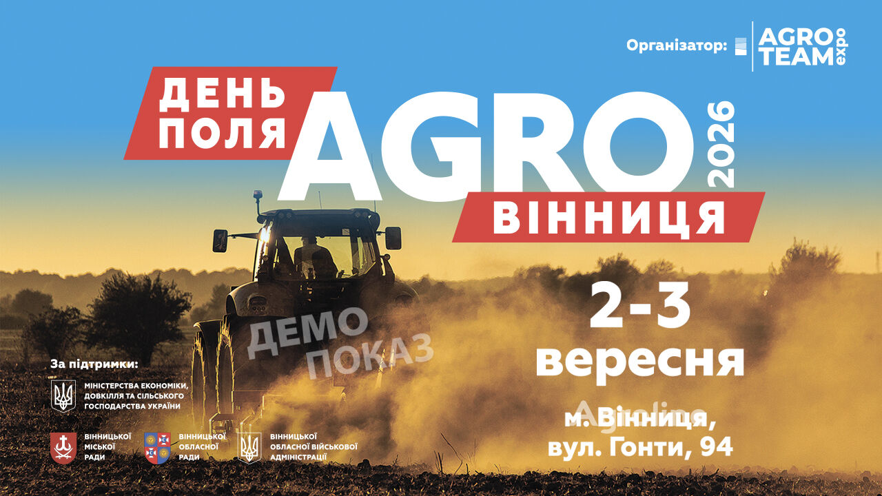 Dan poљa "AGRO VINNITsA" 2026