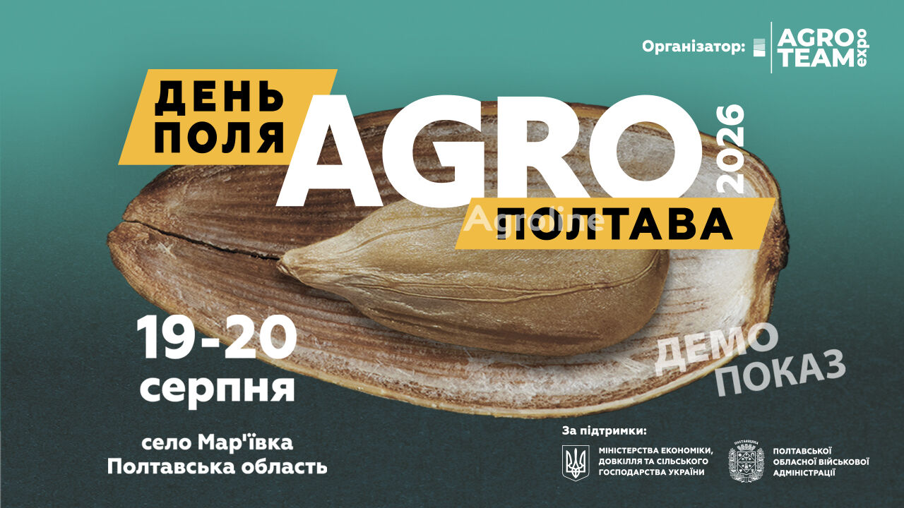 Dan poљa „AGRO POLTAVA“ 2026