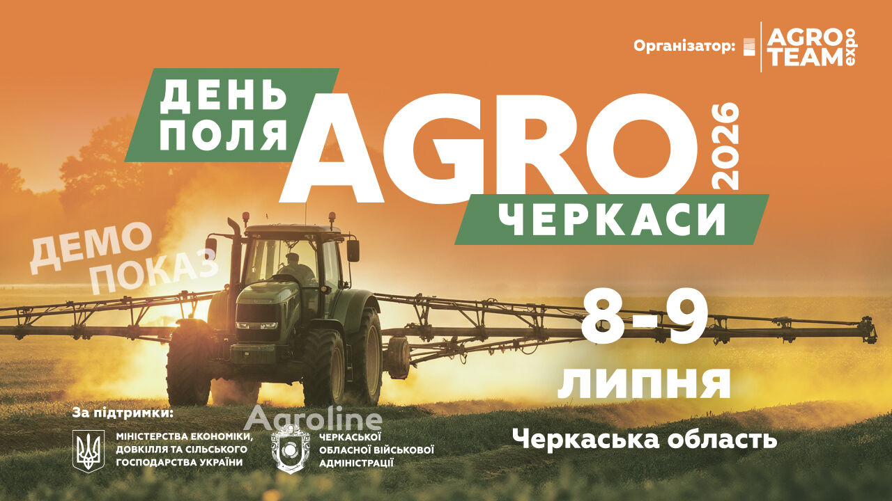 Dan poљa "AGRO ChERKASI" 2026