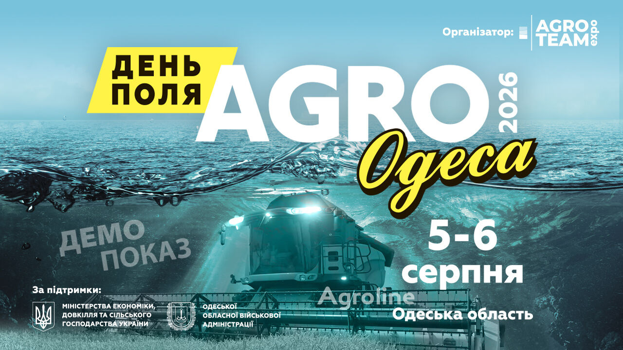 Dan poљa „AGRO Odesa“ 2026