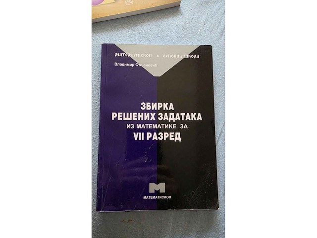 Zbirka resenih zadataka iz matematike za 7 razred