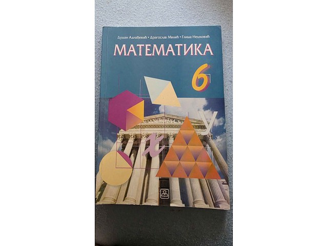 Matematika za 6 razred