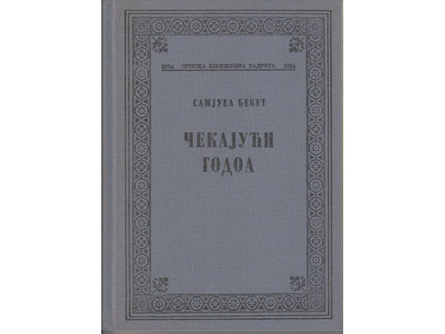 ČEKAJUĆI GODOA / BEKET / SKZ kolekcionarski, 1964