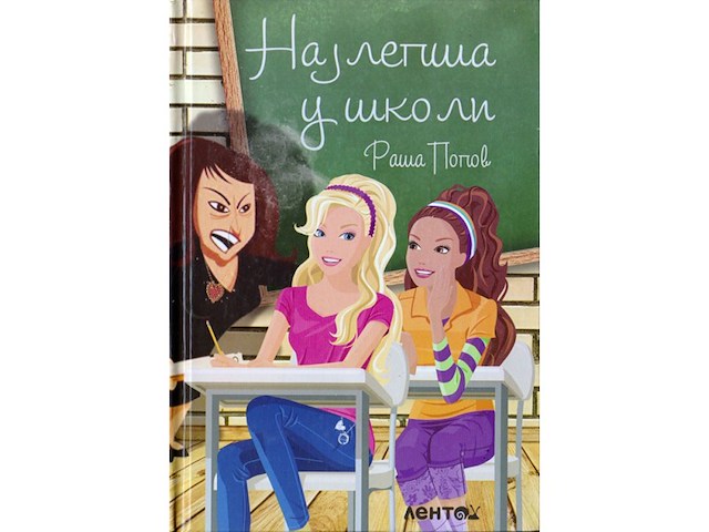 Najlepša u školi - Raša Popov