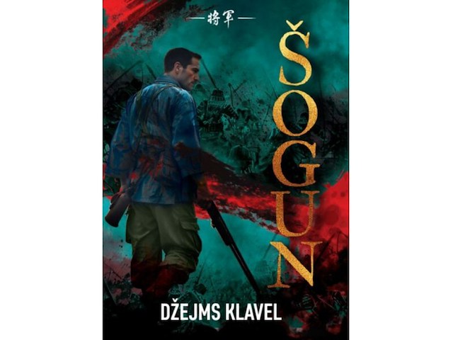 ŠOGUN 3 - Džejms Klavel