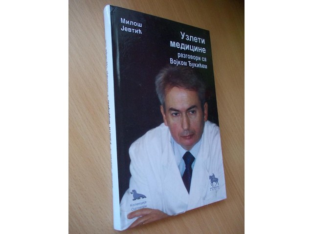 UZLETI MEDICINE - Razgovori sa Vojkom Đukićem