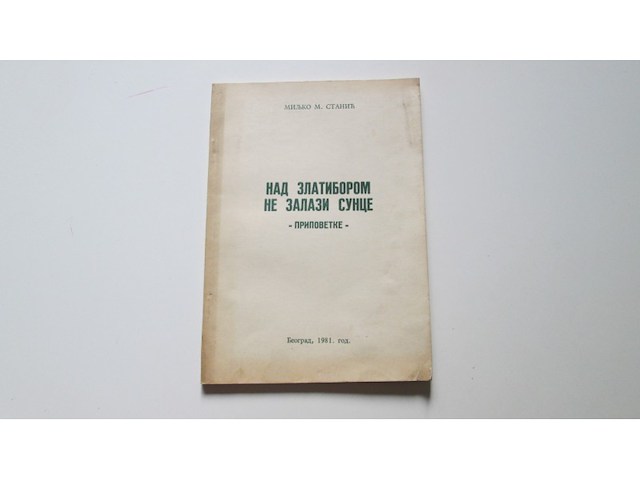 Nad Zlatiborom ne zalazi sunce, Miljko M. Stanic