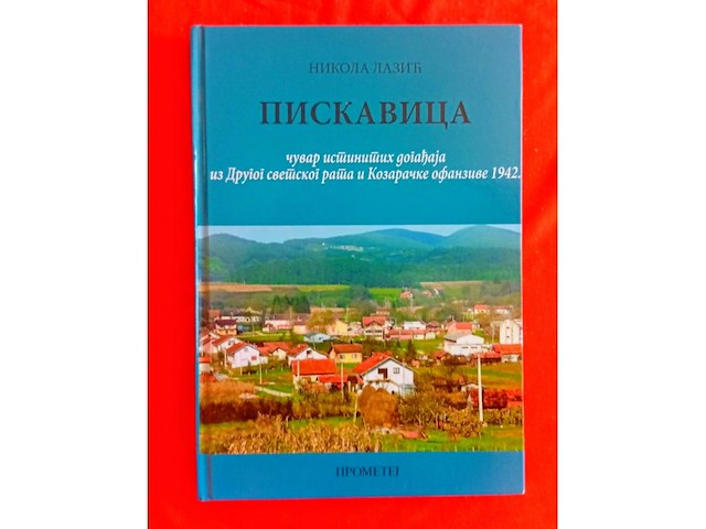 Piskavica, Nikola Lazić (sa posvetom autora) -NOVA-