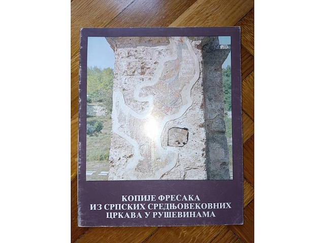 Kopije fresaka iz srpskih crkava u rusevinama