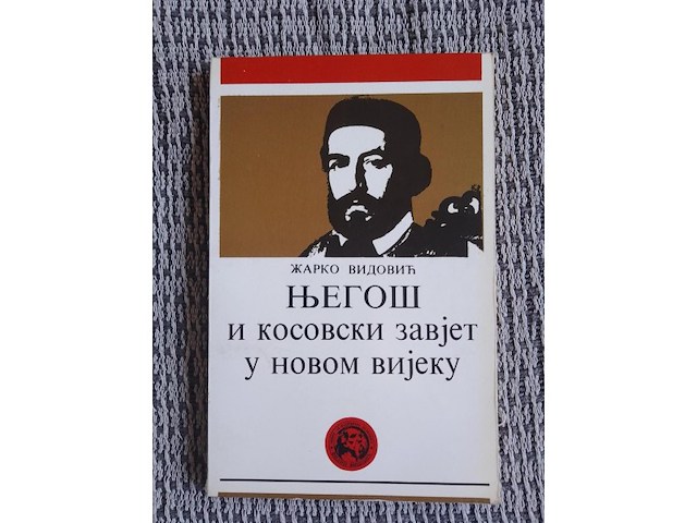 Njegoš i kosovski zavjet u novom vijeku - Žarko Vidović