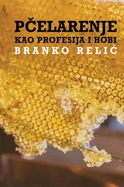 Pčelarenje kao profesija i hobi - Branko Relić