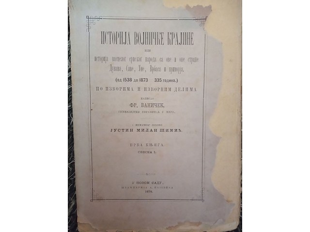 Istorija vojničke krajine , krajina,Franc Vaniček, 1878
