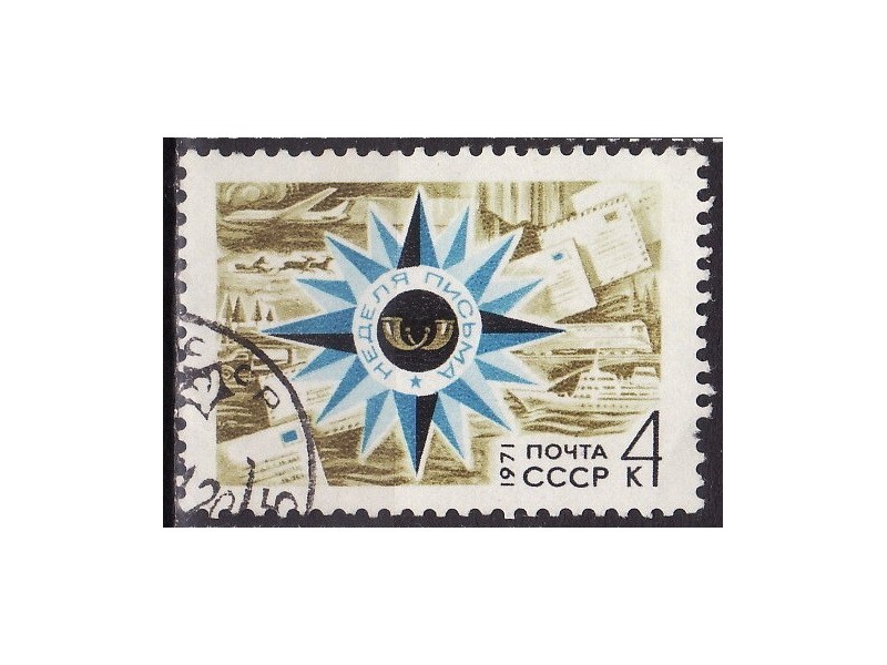 SSSR - dan pisma - 1971.