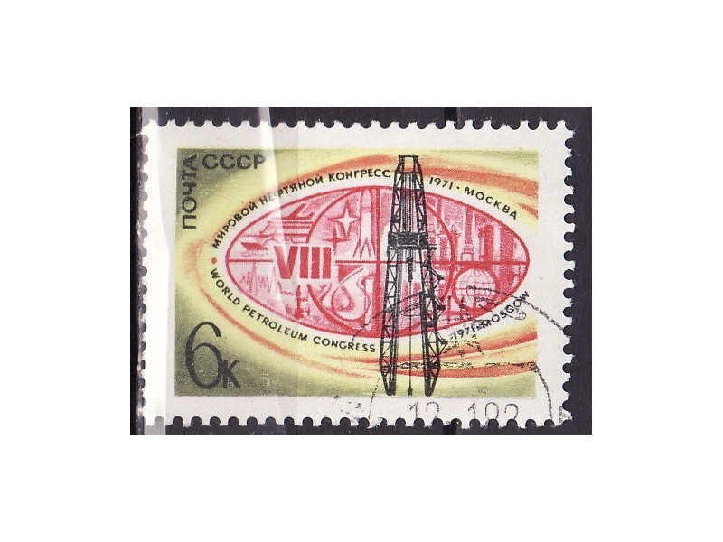 SSSR - petolej - 1971.
