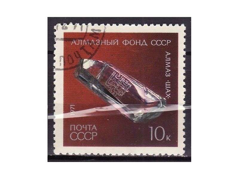 SSSR - minerali -1971.
