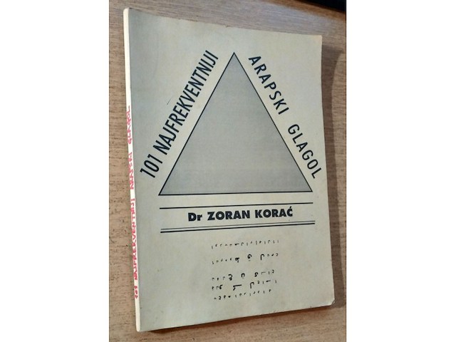 101 NAJFREKVENTNIJI ARAPSKI GLAGOL - Dr Zoran Korać