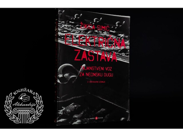 ELEKTRIČNA ZASTAVA - Žikica Simić