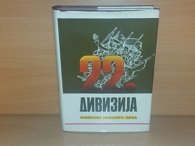 22. SRPSKA DIVIZIJA - Živojin Nikolić Brka