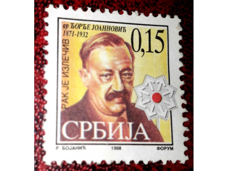 Srbija 1998 mnh