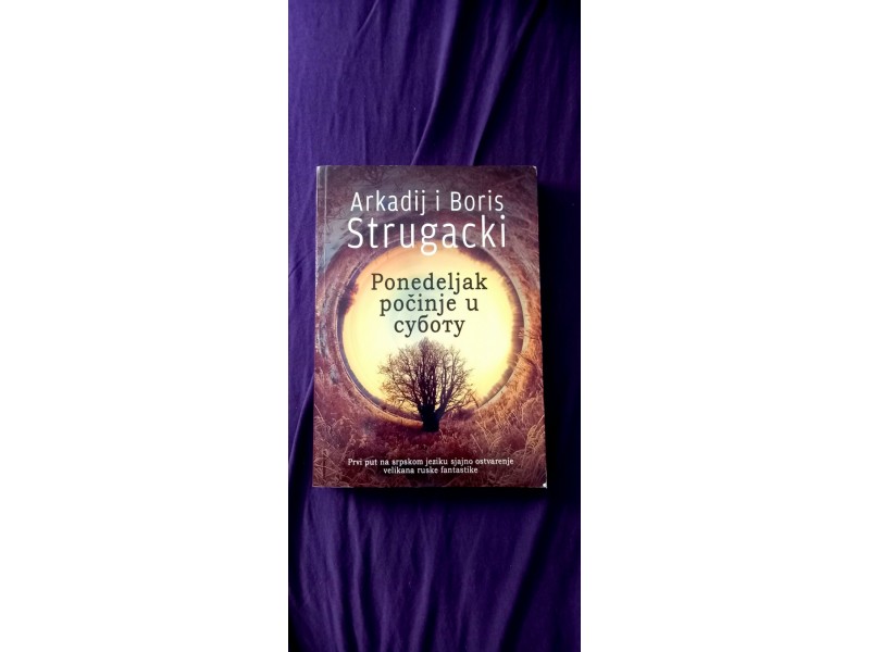 ARKADIJ I BORIS STRUGACKI - PONEDELJAK POČINJE U SUBOTU