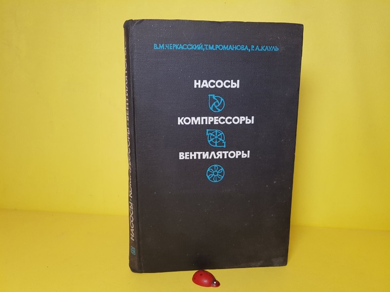 PUMPE KOMPRESORI VENTILATORI NA RUSKOM AKCIJA RETKO