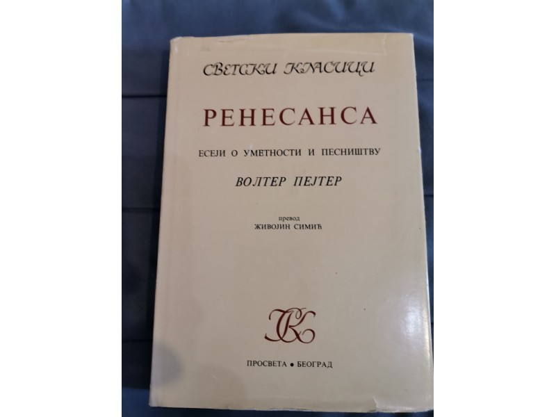 Volter Peter, RENESANSA