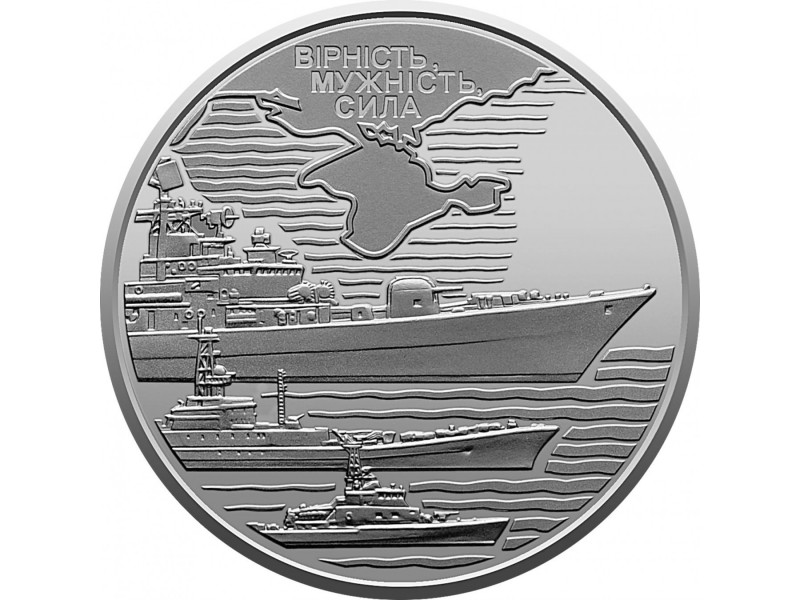 Ukrajina 10 hryven 2022 UNC Naval Forces