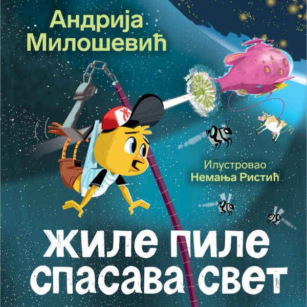 Žile pile spasava svet-ćirilica Andrija Milošević