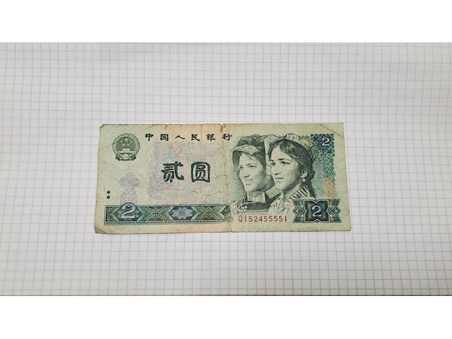 KINA 2 YUAN 1990 GODINA