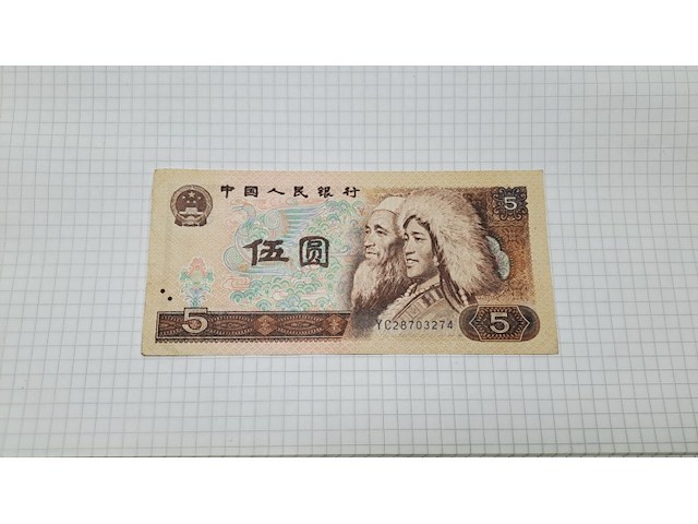 KINA 5 YUAN 1980 GODINA