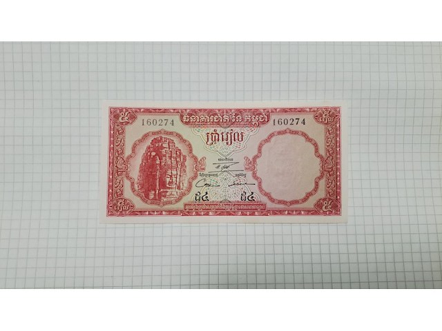 KAMBODJA 5 RIAL
