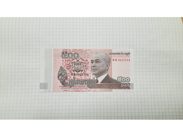 KAMBODJA 500 RIAL 2014 GODINA