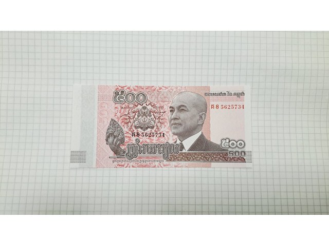 KAMBODJA 500 RIAL 2014 GODINA