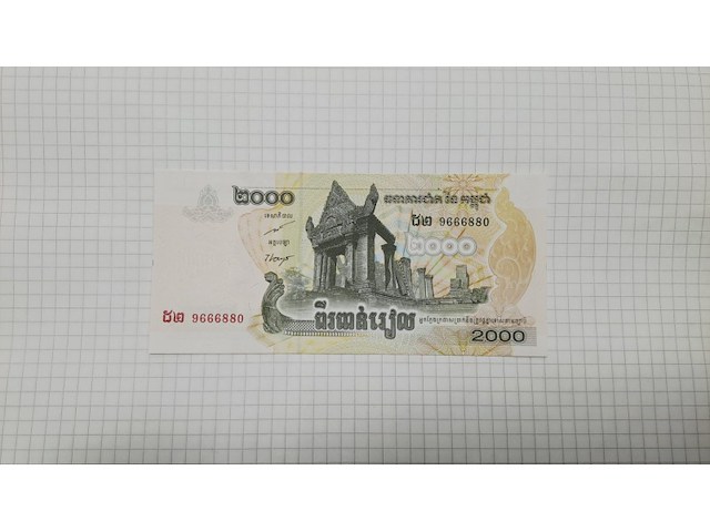 KANBODJA 2000 RIAL 2007 GODINA