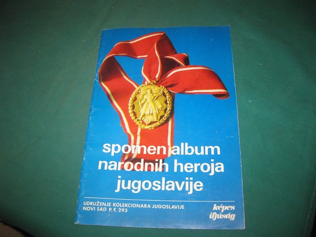 Spomen album narodnih heroja Jugoslavije (PRAZAN)