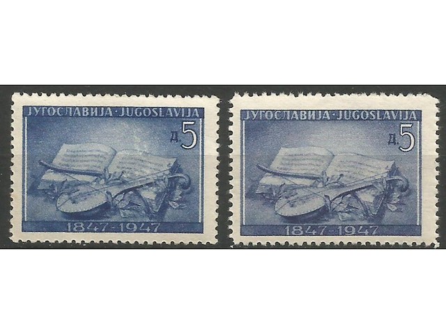 100 god reforme pravopisa 5 din 1947.,retko,čisto