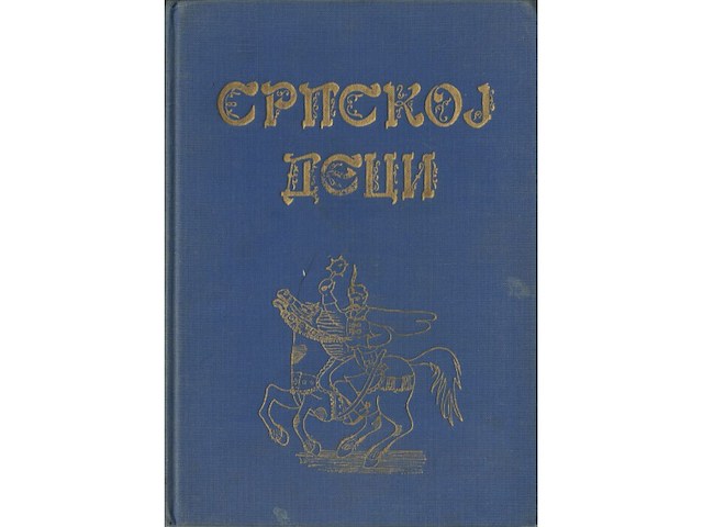 SRPSKOJ DECI (bukvar, čitanka) emigrantsko izdanje 1982