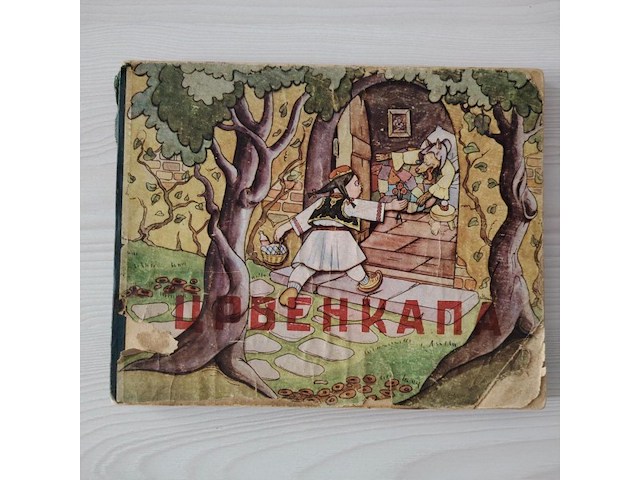 Crvenkapa - Mladen Širola Vladimir Pintarić