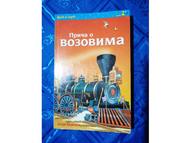 DŽEJN BINGAM: PRIČA O VOZOVIMA
