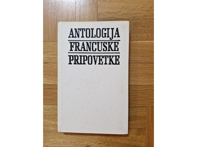 Antologija francuske pripovetke - Radivoje Konstantinov